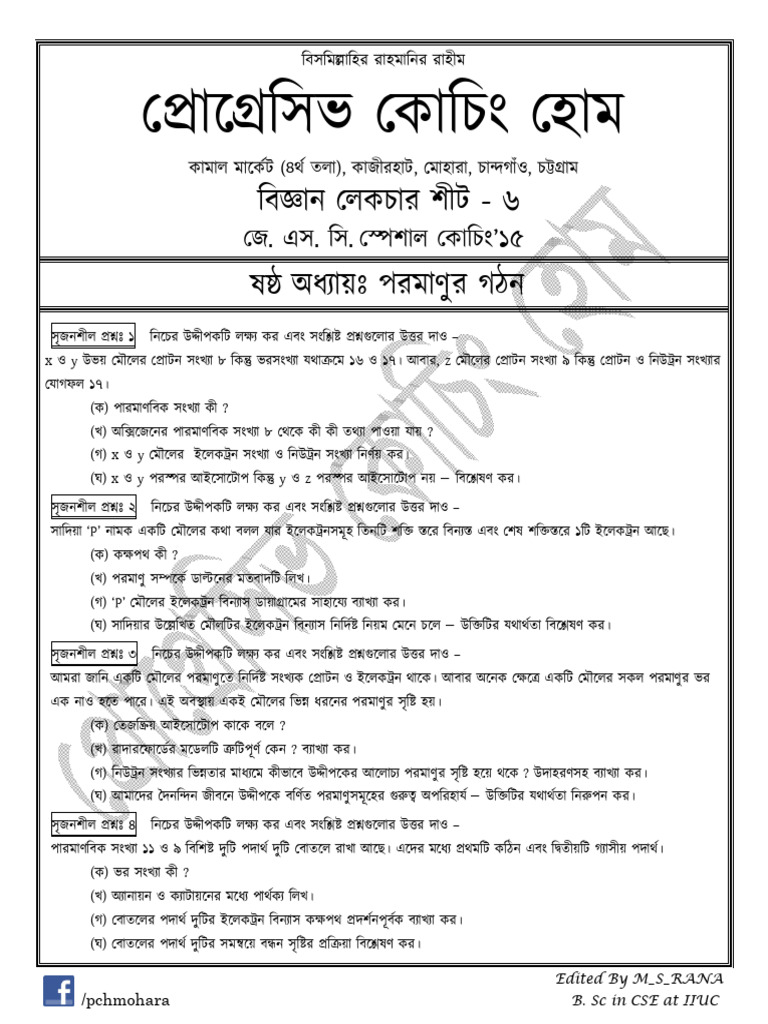 JSC Special G.sci Lecture Sheet Chapter - 6 | PDF