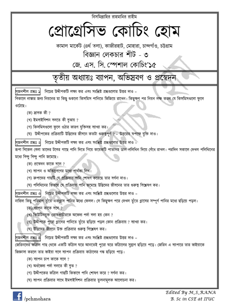 JSC Special G.sci Lecture Sheet Chapter - 3 | PDF