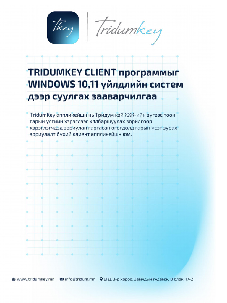 Windows10 11 Installation | PDF