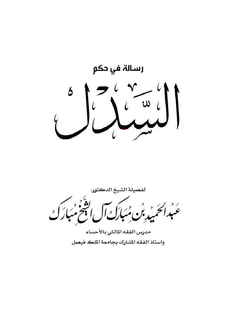 Sadl 1 | PDF