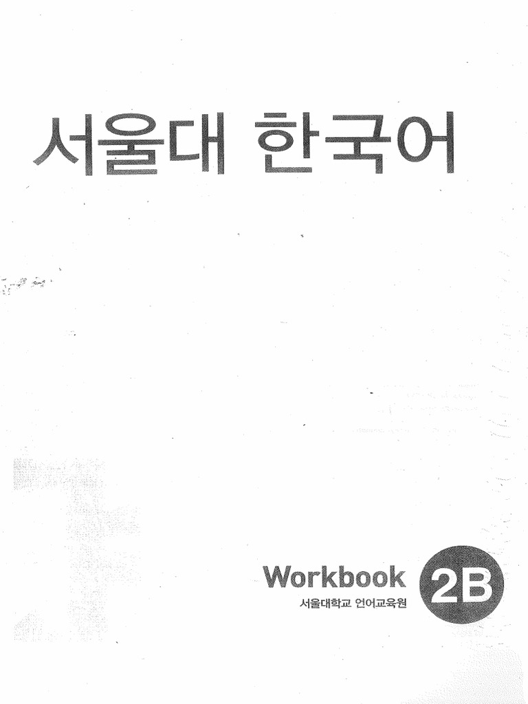 SNU 2B - Work Book | PDF