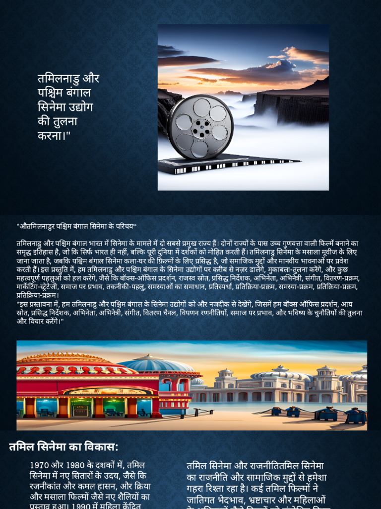 Hindi PPT Final | PDF
