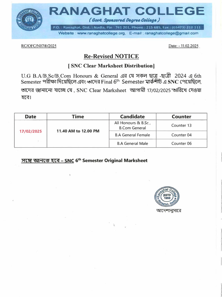 554846ARe-Revised 2024 Passout SNC Clear Fresh Marksheet Distribution ...