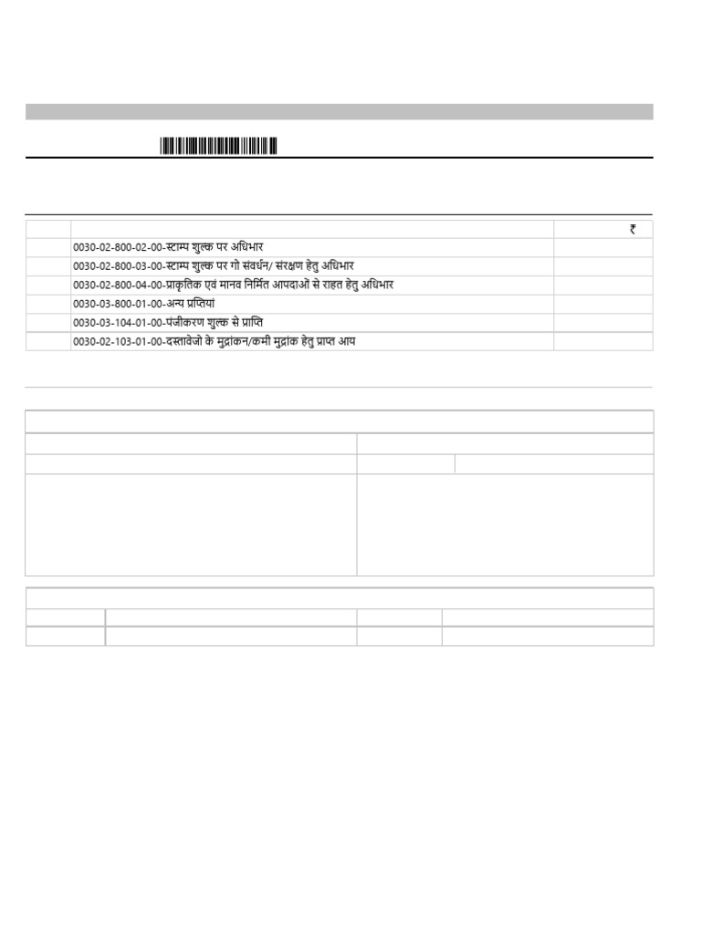 Eg Deface Detail New | PDF