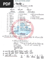 Hindi Book Rwa | PDF