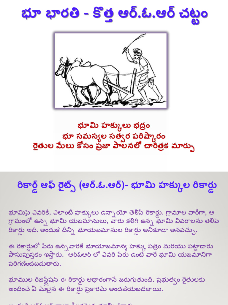 భూ భారతి (bhu barathi) | PDF