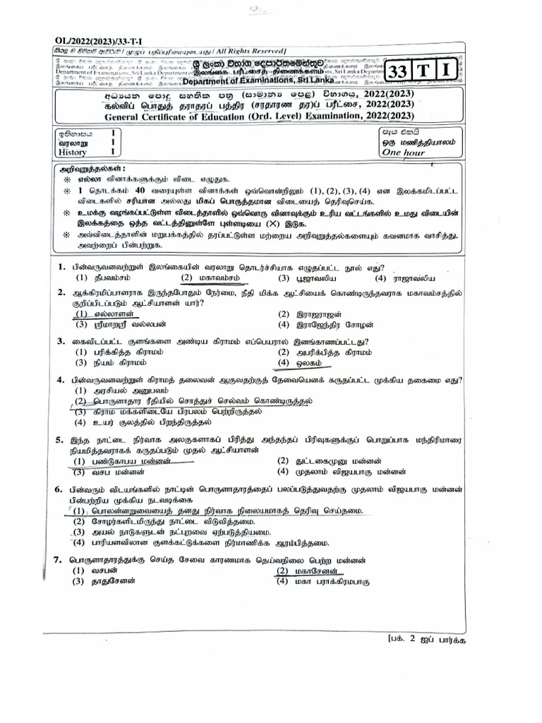 2022 Past Paper With Answers | PDF