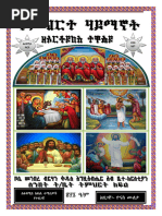 Tselote Haymanot | PDF