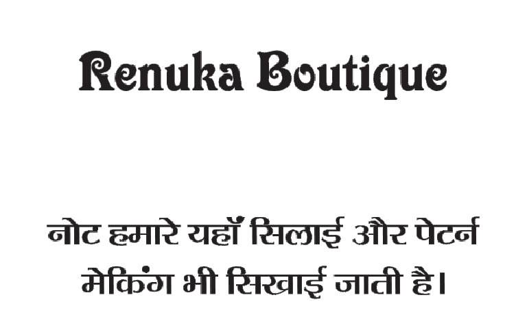 Renuka BAck | PDF