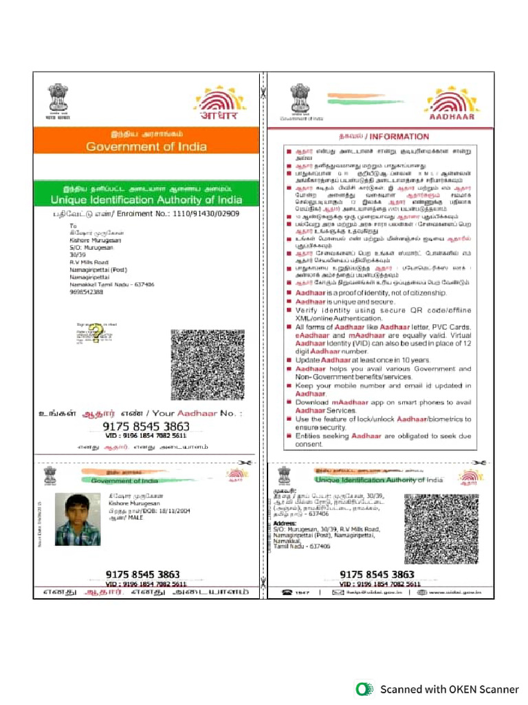 Aadhaar | PDF
