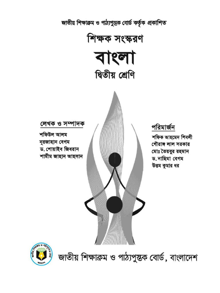 TG - Class 2 Bangla | PDF