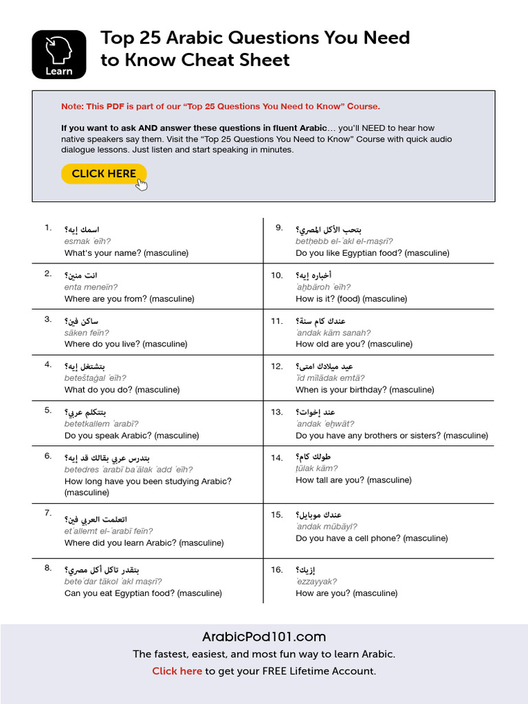 Top 25 Arabic Questions Cheat Sheet | PDF