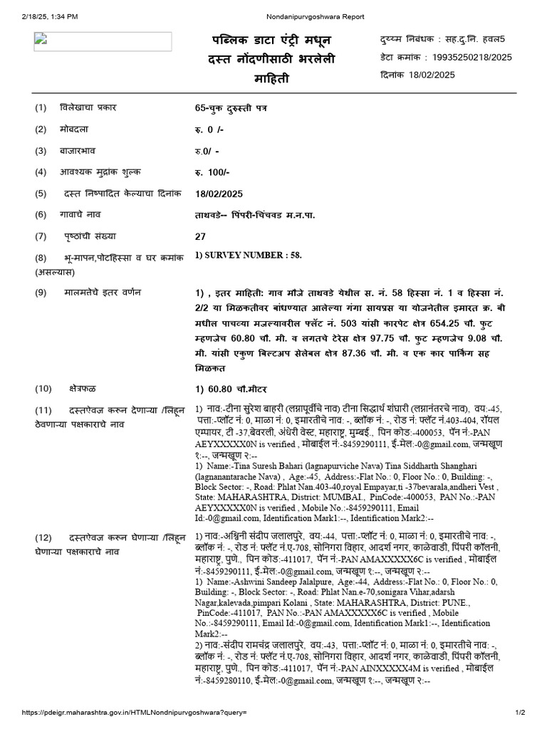 Nondanipurvgoshwara Report Cypress | PDF