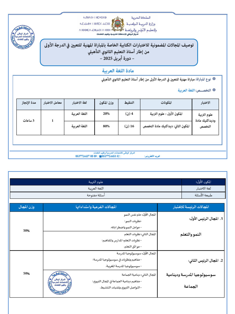 Didacti LARABE | PDF
