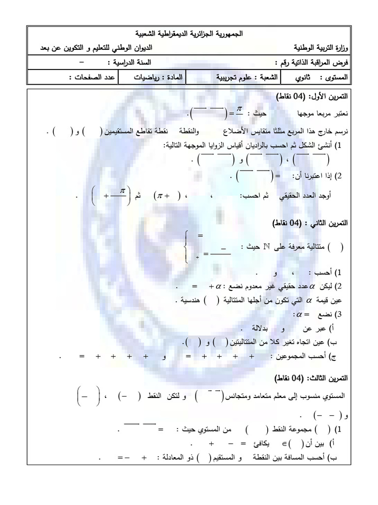 Math 2asex D2 24 25 | PDF