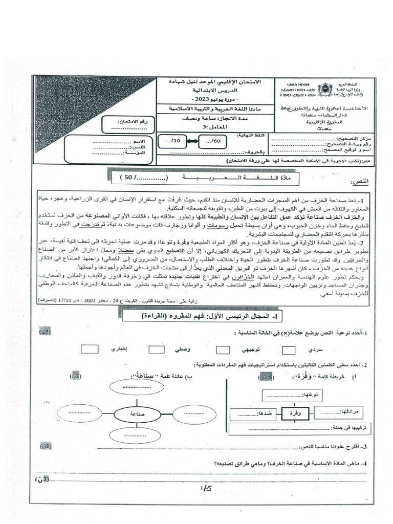 Settat Ar - Ei S | PDF