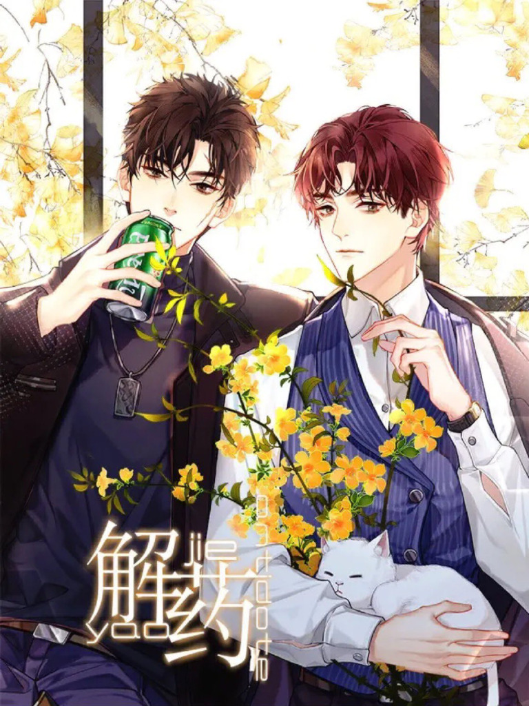 Antidote - Wu Zhe | PDF