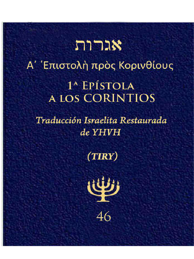 1 Corintios - Tito (Comprimido) | PDF | Pablo el apóstol | Tetragrammaton