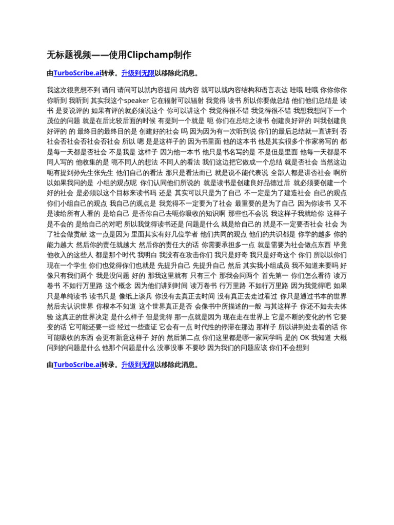 无标题视频 使用Clipchamp制作 | PDF