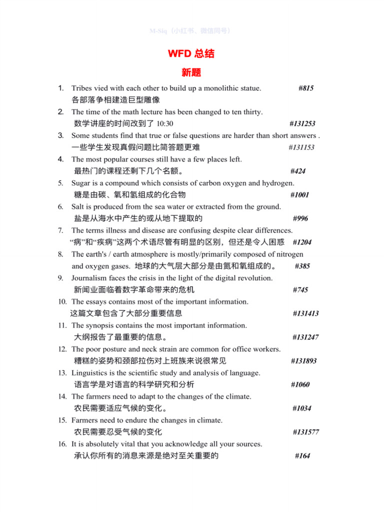 WFD最新版6 5 | PDF