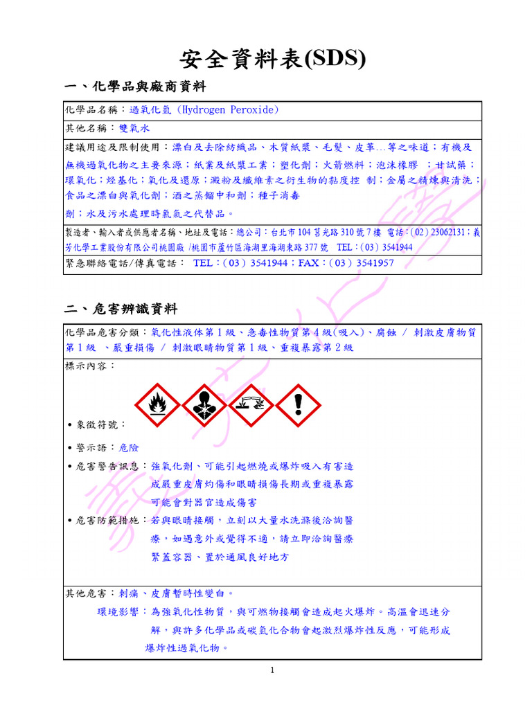 MSDS H2o2-20150107 | PDF