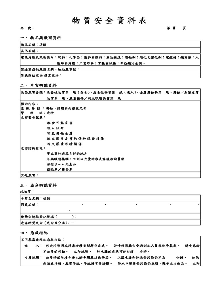 MSDS H2SO4.unlocked | PDF