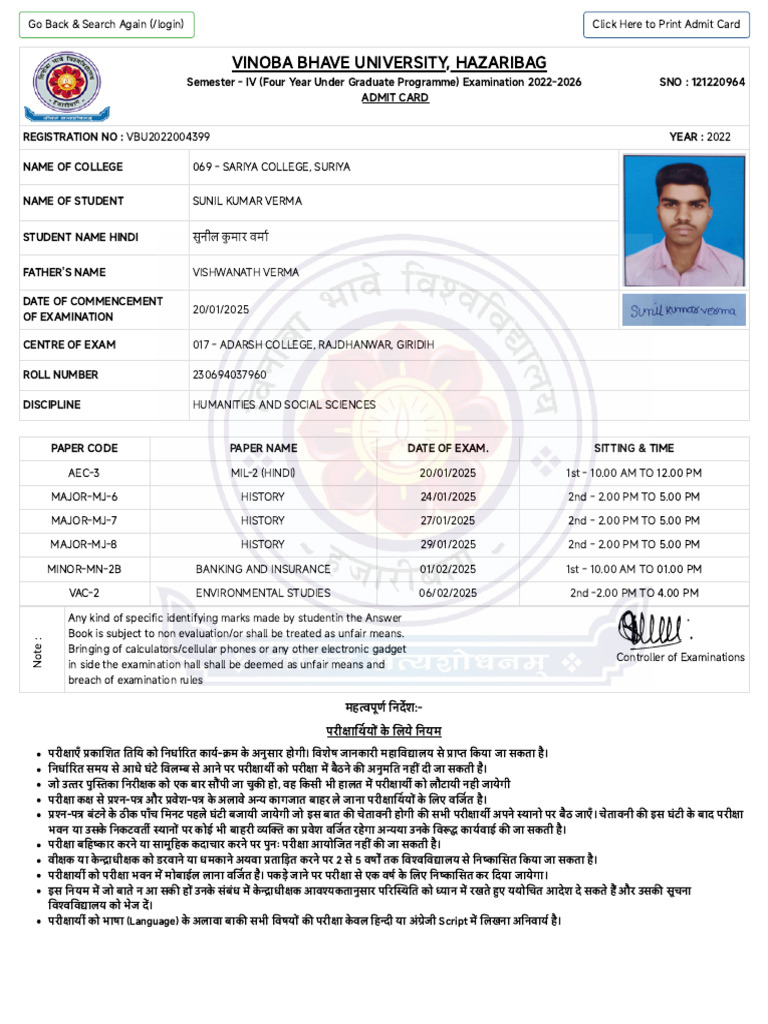 VBU - Admit Card | PDF