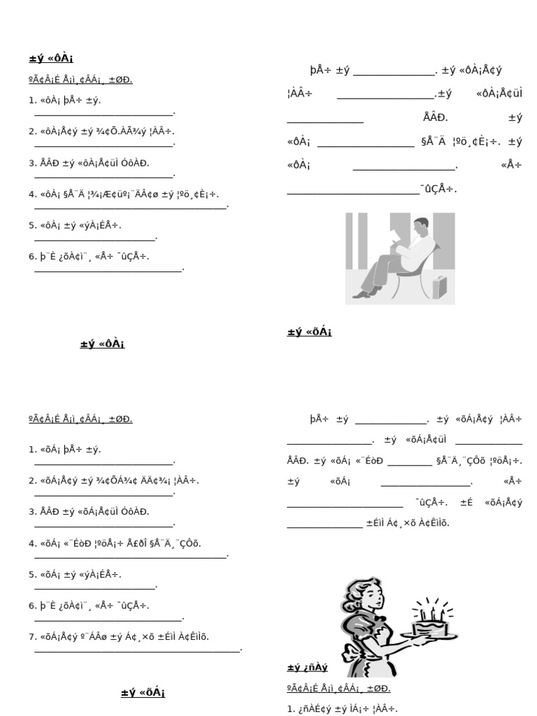 Kaddurai 2 Tahap 1 | PDF