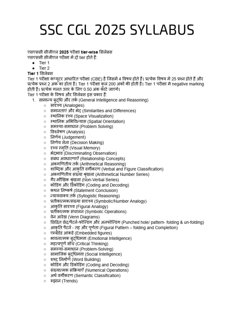 SSC Syllabus | PDF