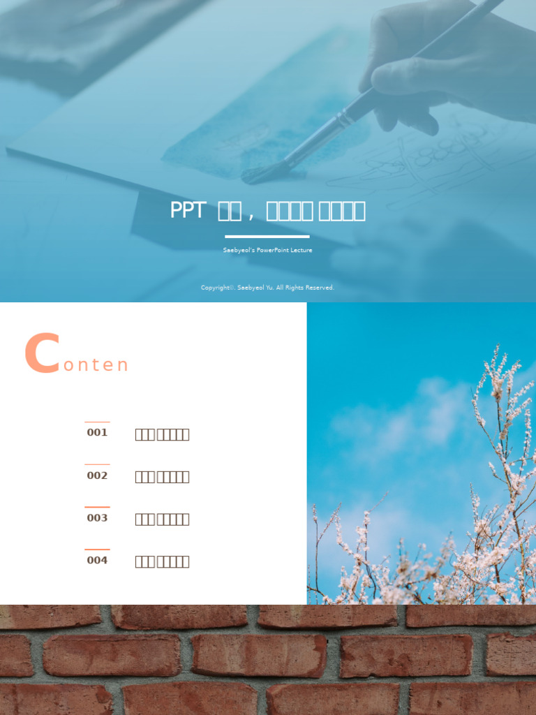 SB PP Title Page 181025 | PDF