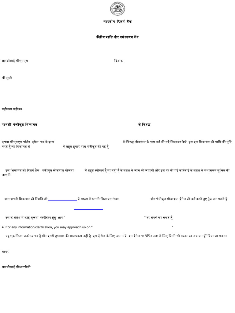 RBI Complaint Letter | PDF