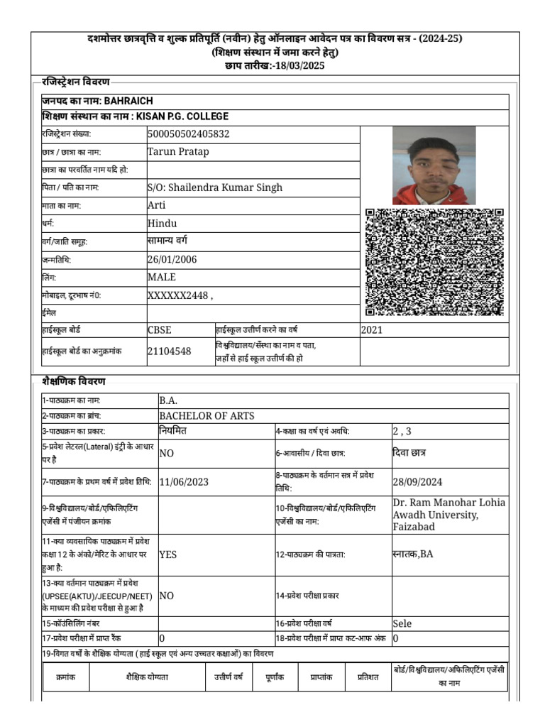 Application Form Status Details | PDF