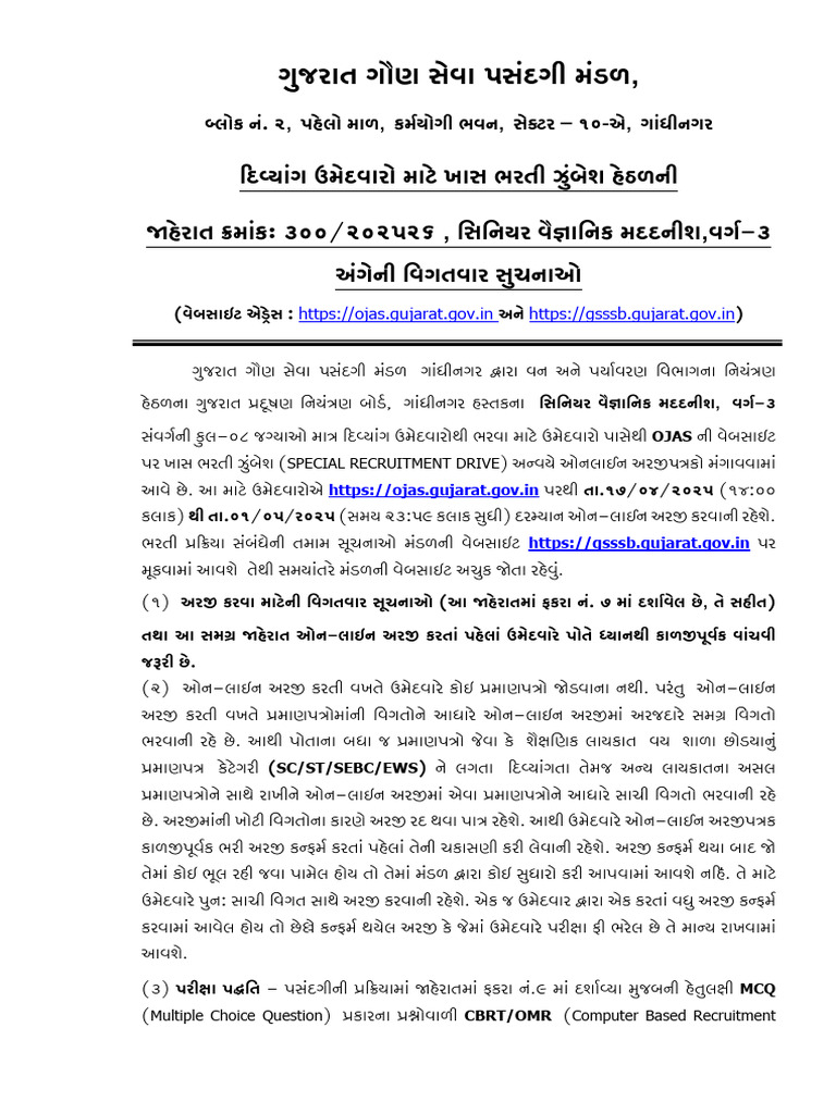 ViewFile - 2025-04-16T203326.133 | PDF