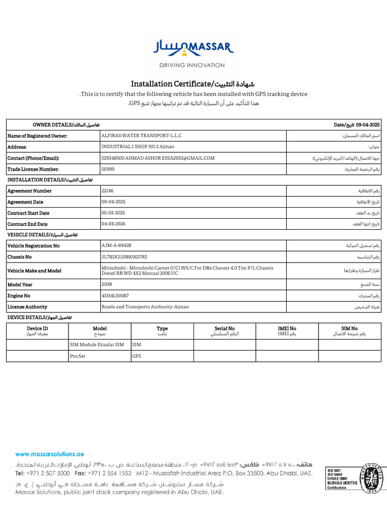 Installation Certificate | PDF | Vehicles | Motor Vehicle