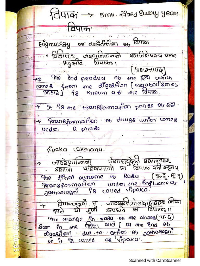 Vipaka Notes | PDF