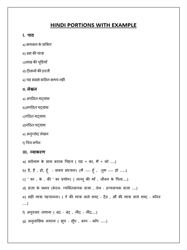 Hindi Portions With Example | PDF