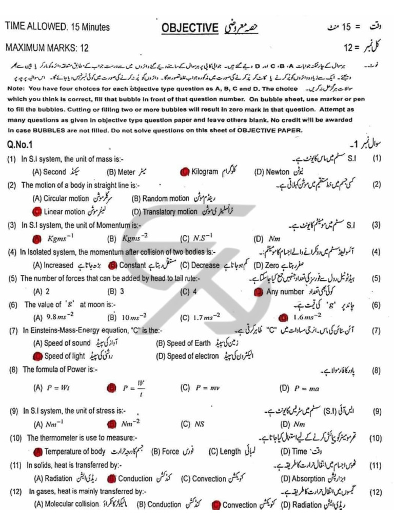 Physics 9th MCQs Preparation From Past Papers | PDF