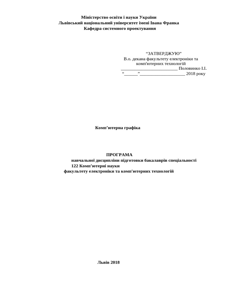 Navch Prohr 122 KG Demkiv | PDF