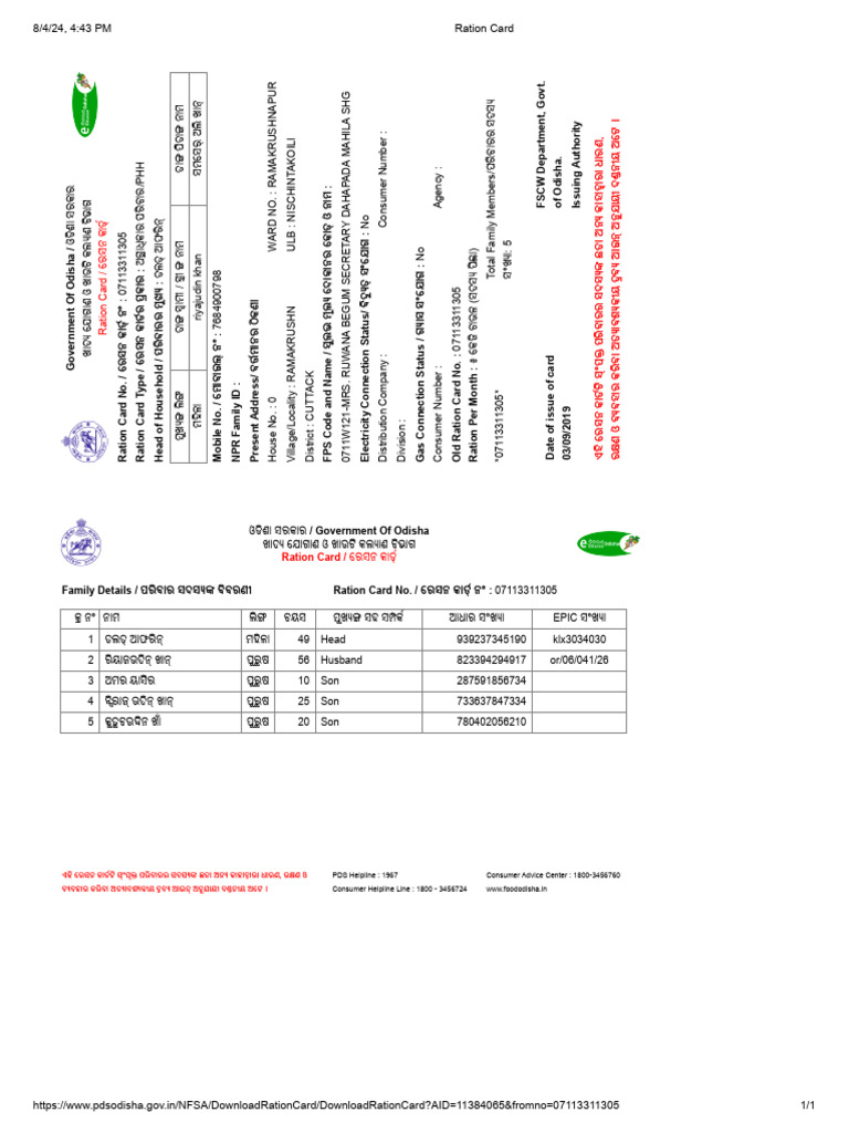 Ration Card | PDF