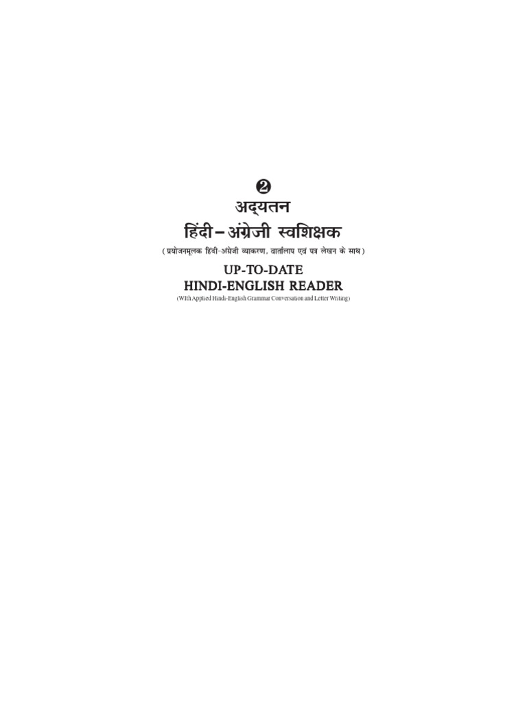 Hindi-English Reader by Dr. B.N. Pandey | PDF