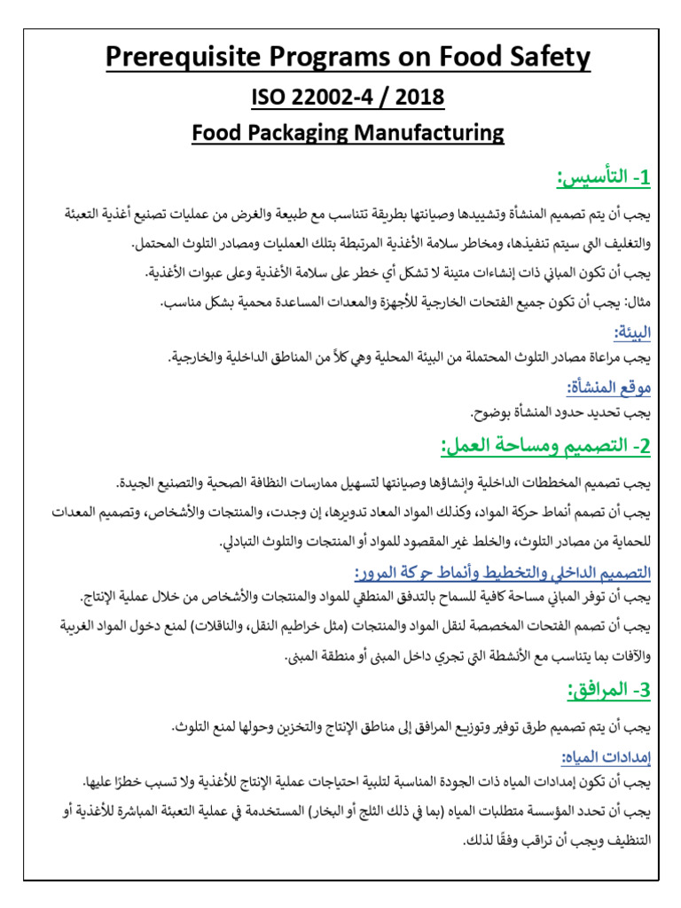 PRPs ISO 22002-4 | PDF