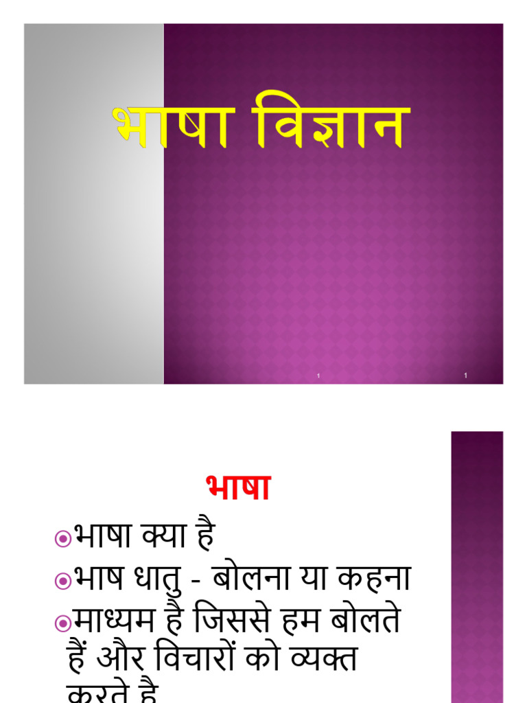 Bhasha | PDF