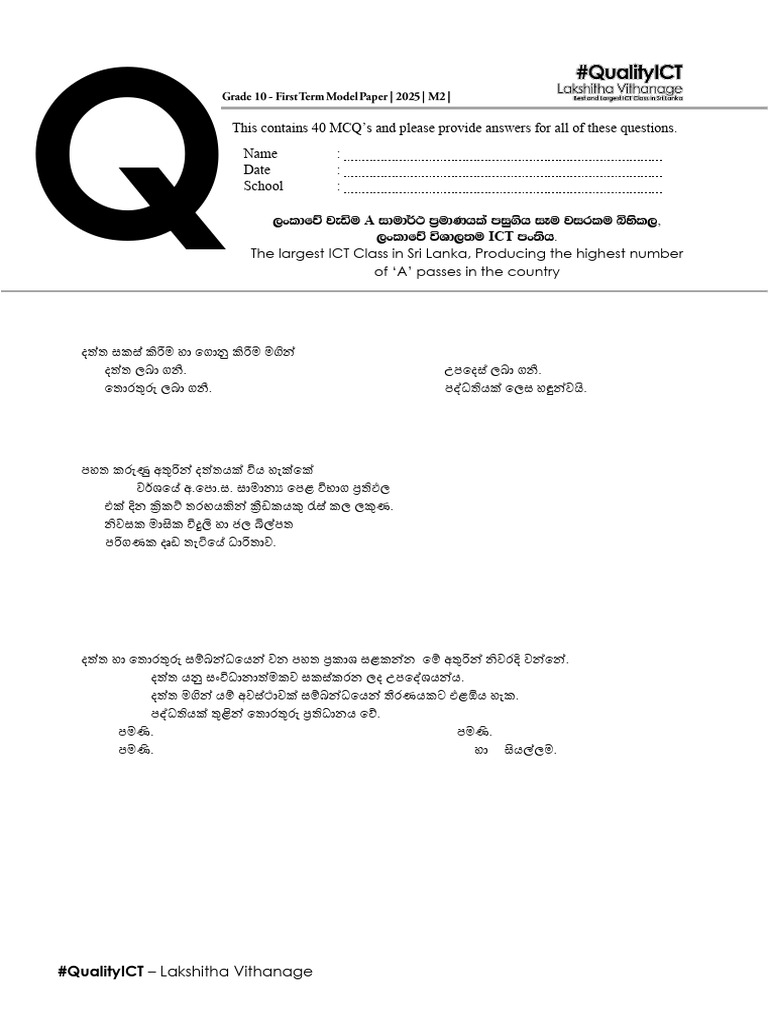 G10 Online Paper Class M2 | PDF