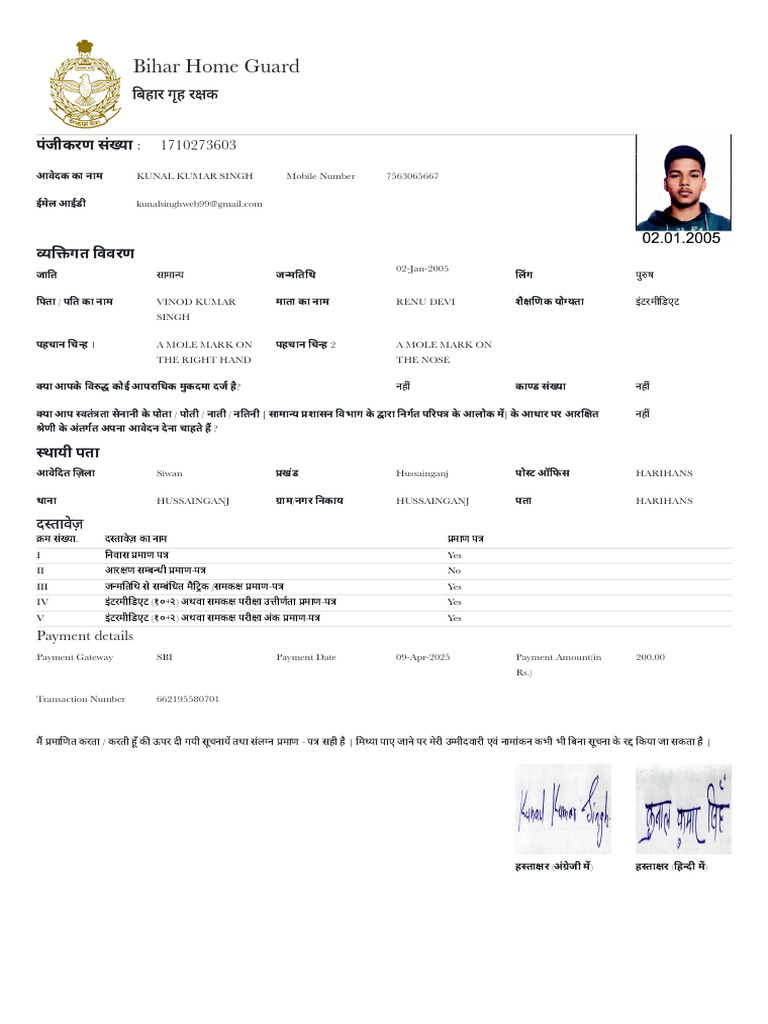 Bihar Home Guard | PDF