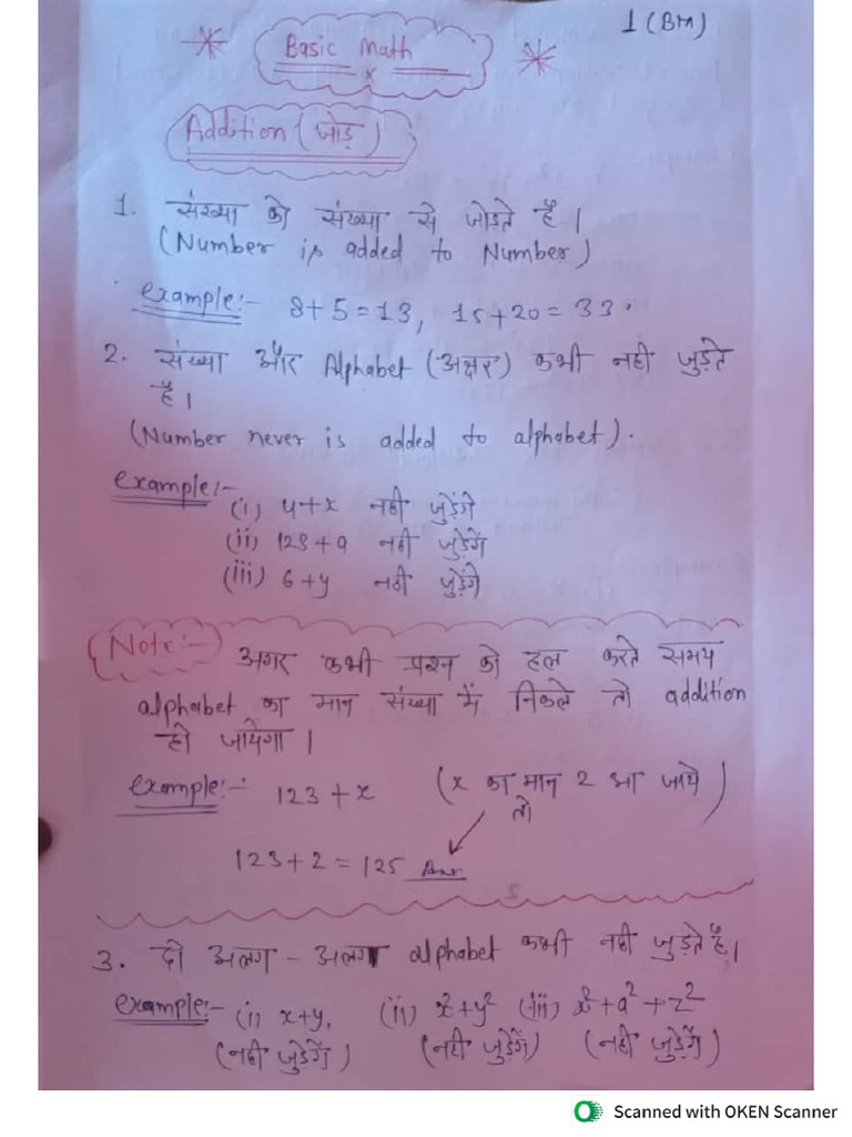 Basic Mathematics | PDF