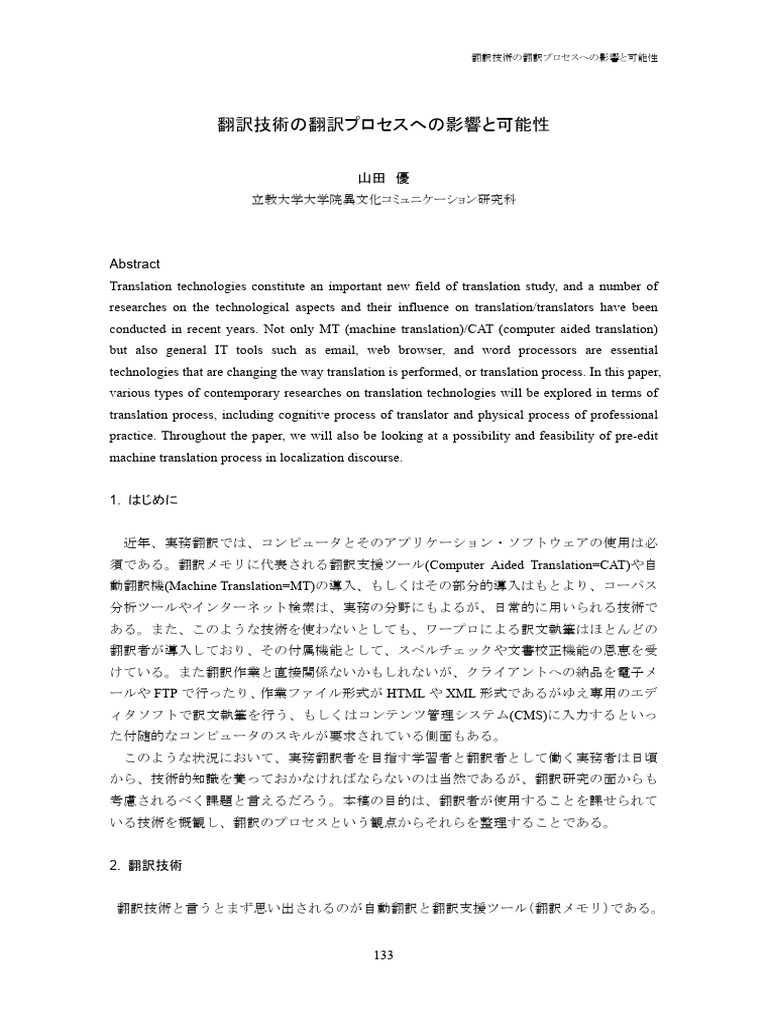 09 Vol3 Yamada | PDF