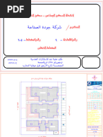 Spons Price Book | PDF