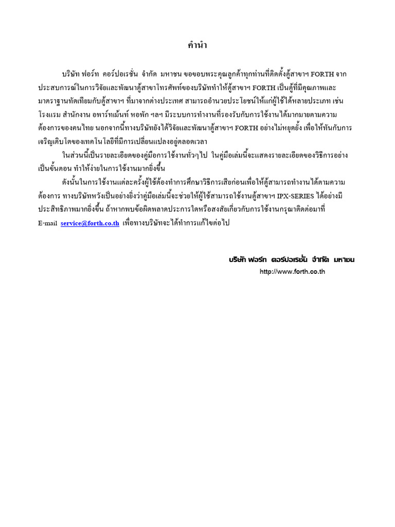 IPX-user Manual | PDF