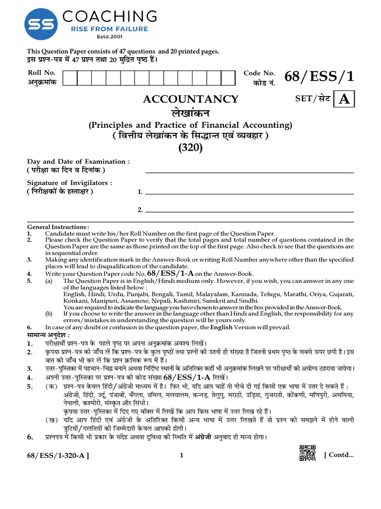 NIOS Class 12 Accountancy Sample Paper | PDF | Expense | Debits And Credits