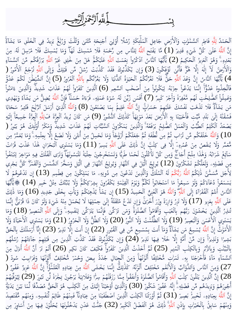 فاطر | PDF
